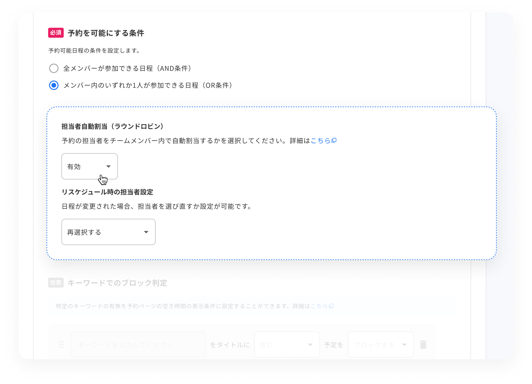 Jicoo（ジクー） | チームで使えるAI日程調整ツール